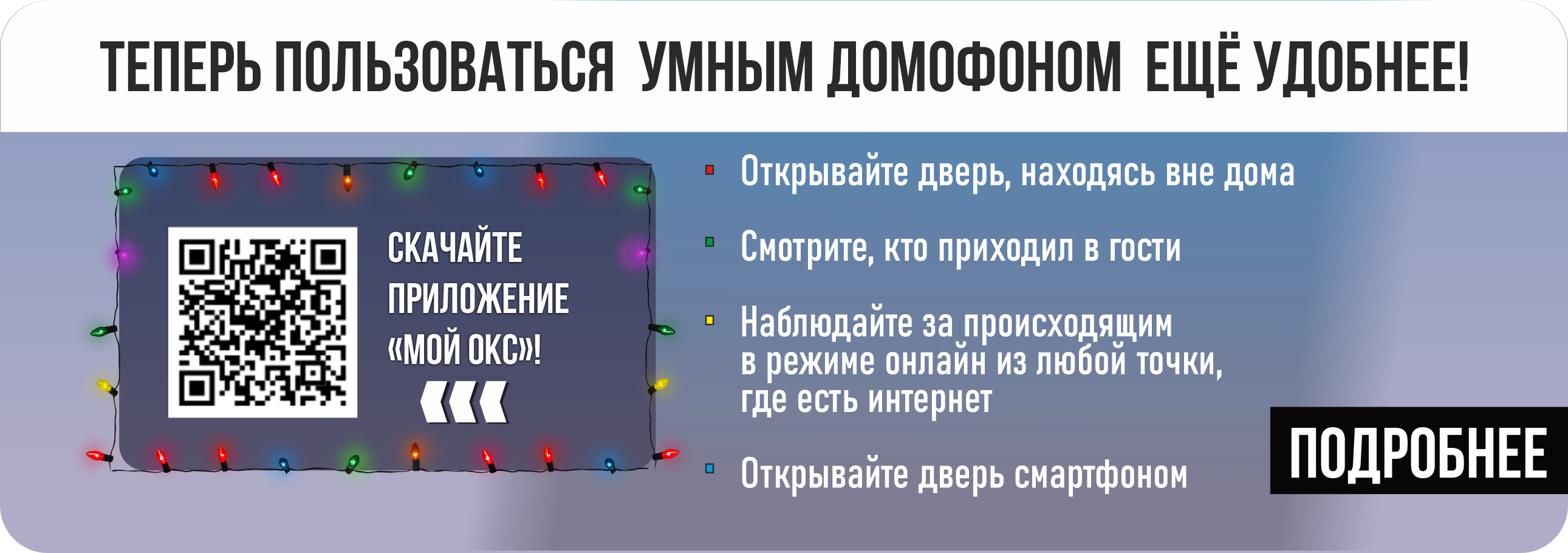 Омские кабельные сети